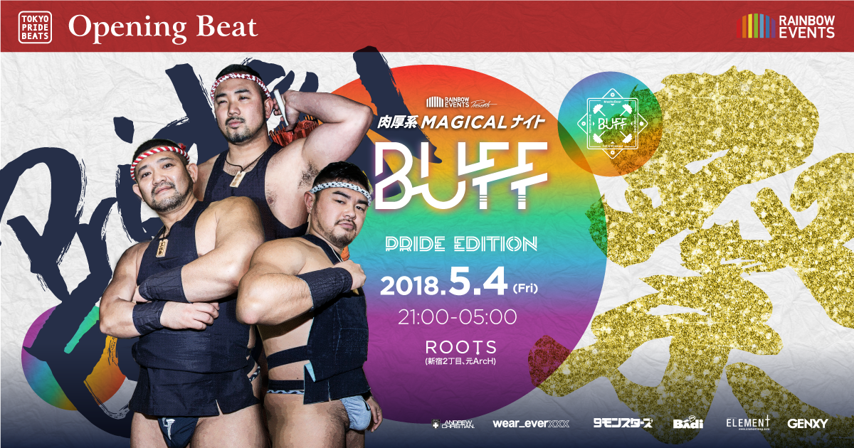 【5/4 21:00-】BUFF Pride Edition | 東京レインボープライド2018